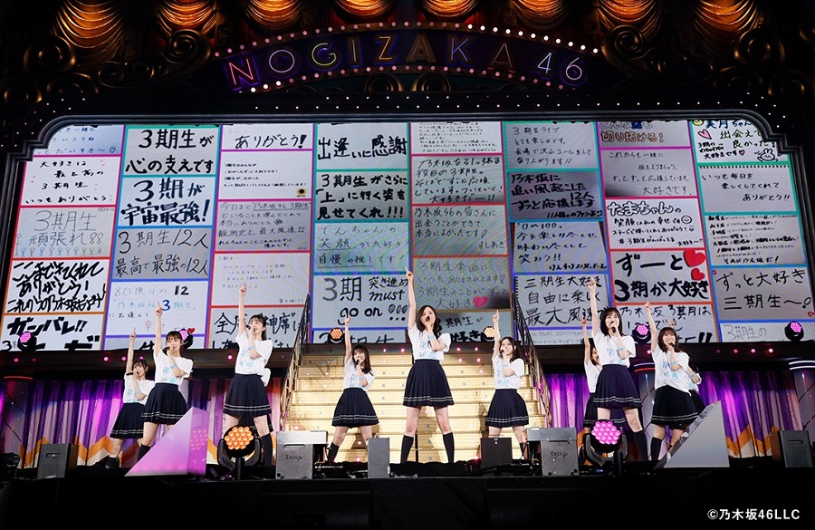 乃木坂46 (4) - MeMeOn 迷迷音